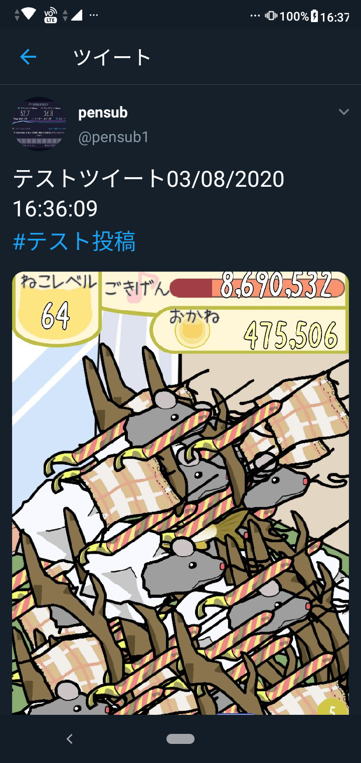 【Unity】Twitterと連携して画像付きでツイートする方法 | ぺんごや